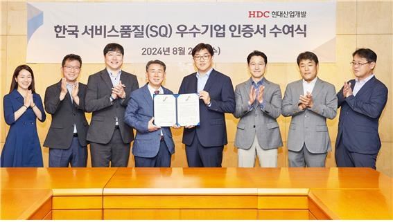 HDC현대산업개발, 한국 서비스품질 우수기업 인증 획득